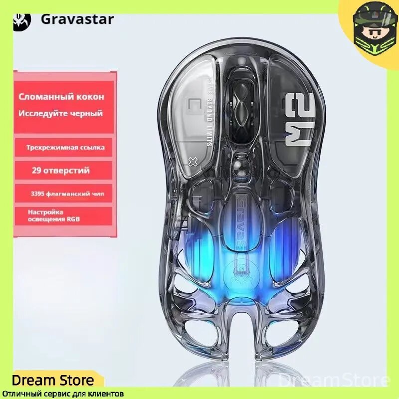 Игровая беспроводная мышь Pixart PAW3395, 32000 DPI, черный прозрачный