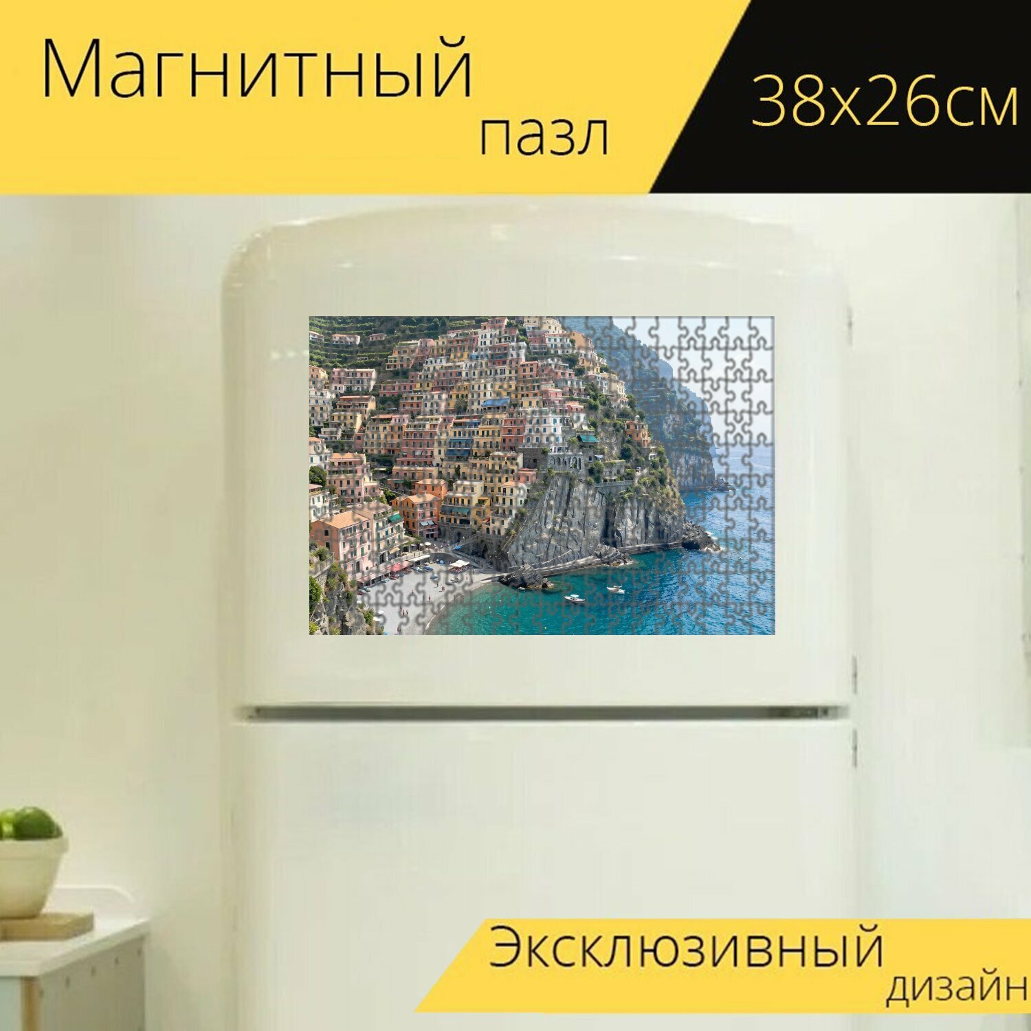 Магнитный пазл "Итальянский приморский город на скалах. Живописные разноцветные дома, ступенчатые террасы на крутом утёсе, бирюзовая бухта и лодки у берега." для интерьера, 38х26 см.