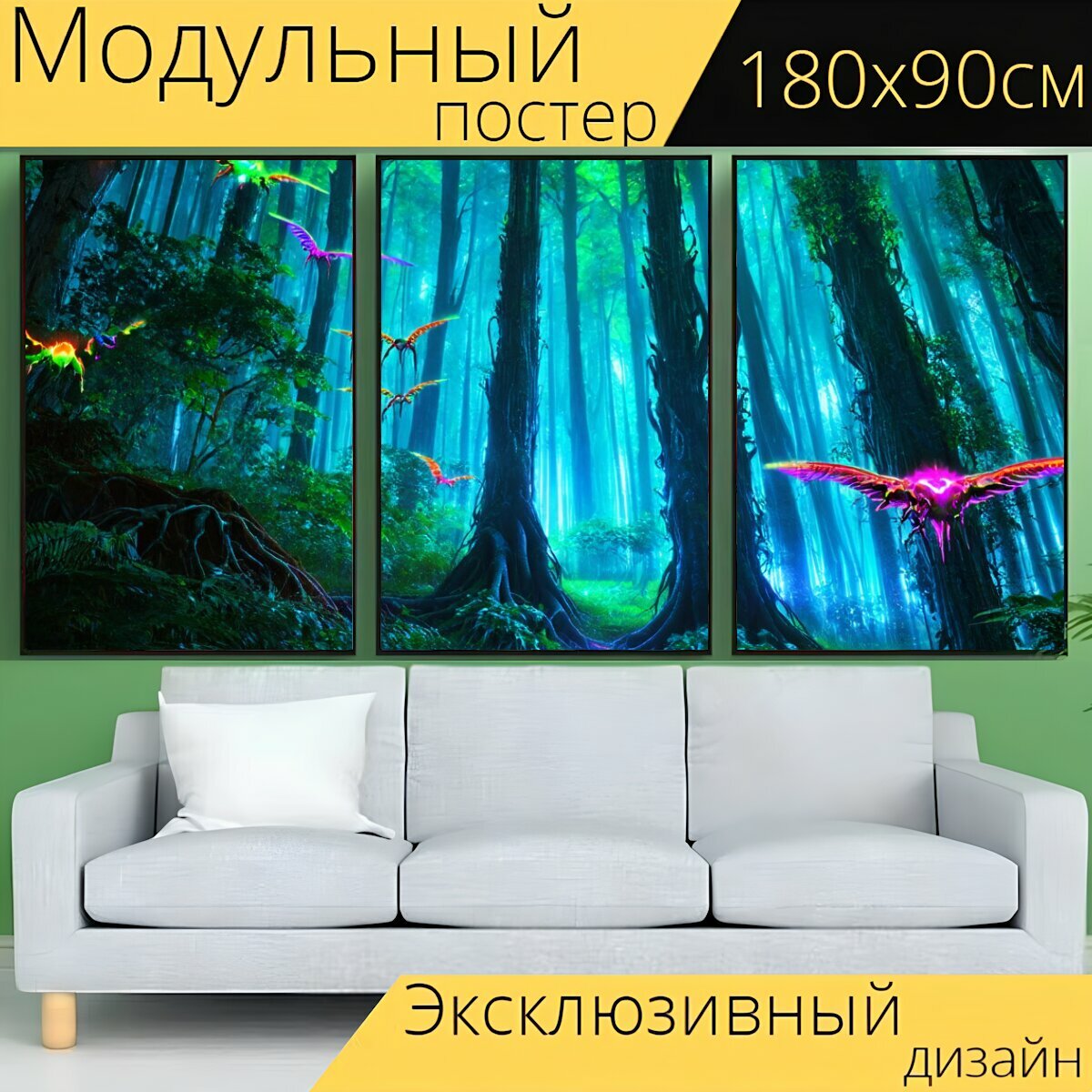 Модульный постер "Природа в стиле футуристический, плотные леса с bioluminescent растениями, светящиеся в темноте, высокие деревья с." 180 x 90 см. для интерьера на стену в тубусе