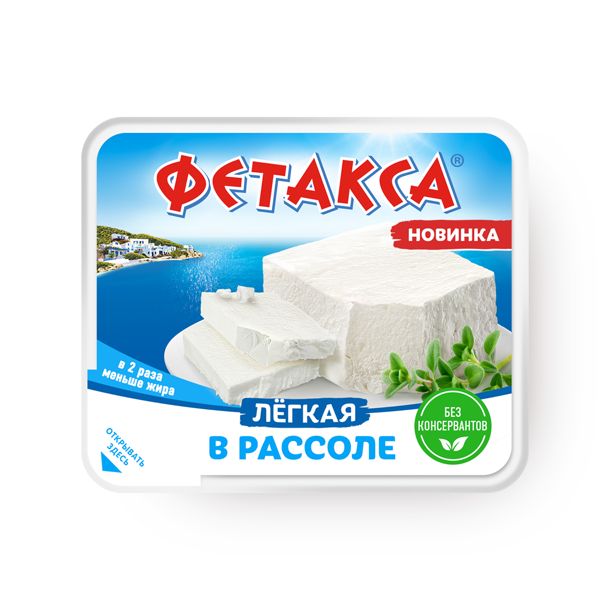 Сыр Hochland Фетакса, рассольный, 28 % жирности, 275 грамм, 1 уп.