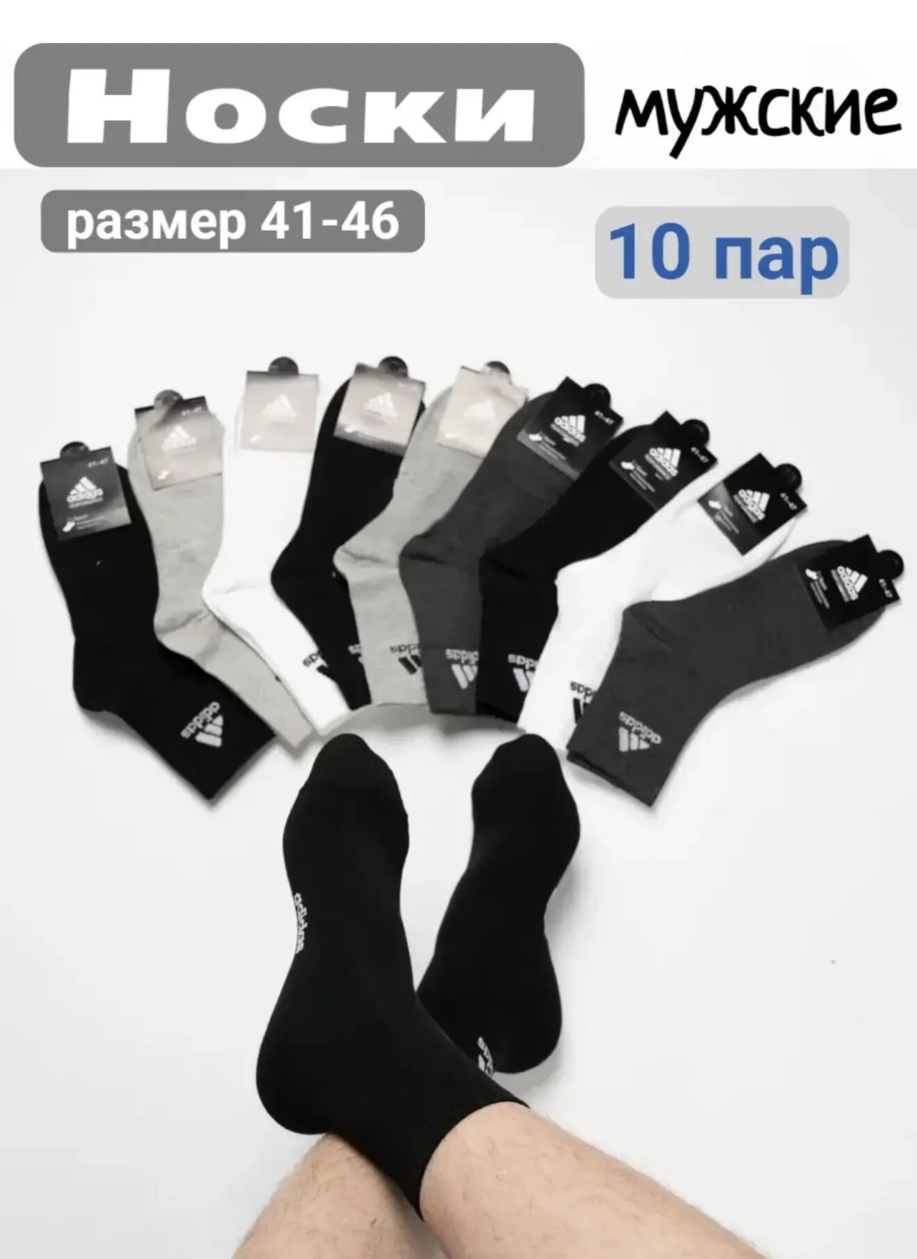 Носки , комплект