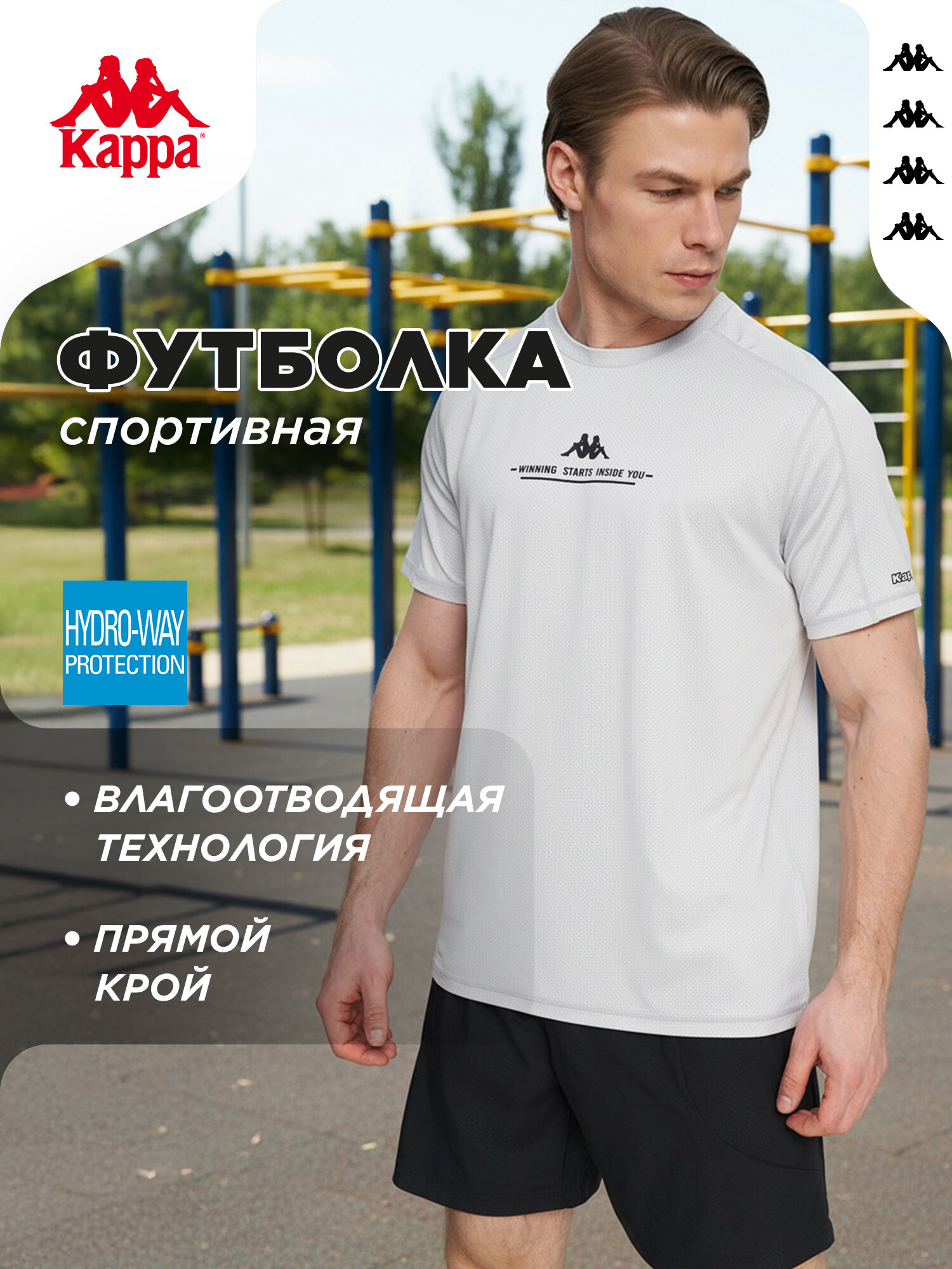 Футболка спортивная