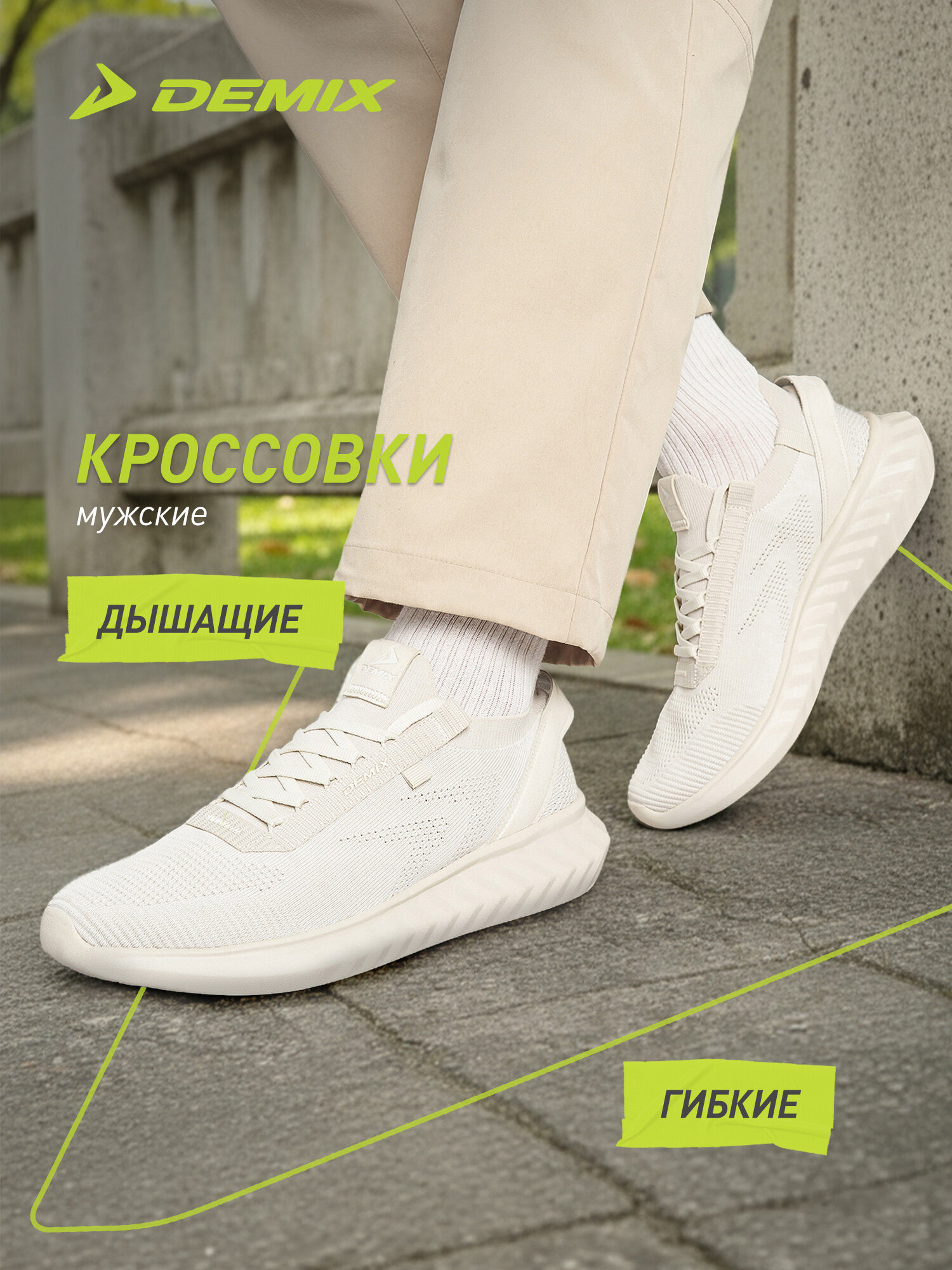 Кроссовки BITCRAZY KNIT M