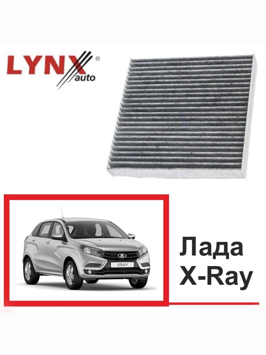 Фильтр салонный LYNXauto 1925C (угольный) для Lada X-Ray