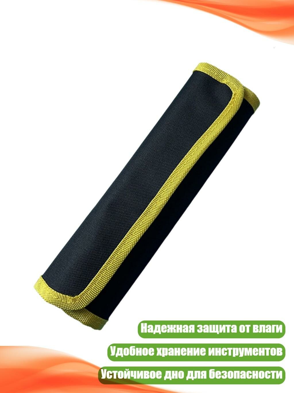 Портативный чехол для паяльника и электрической отвёртки, Маленький желтый