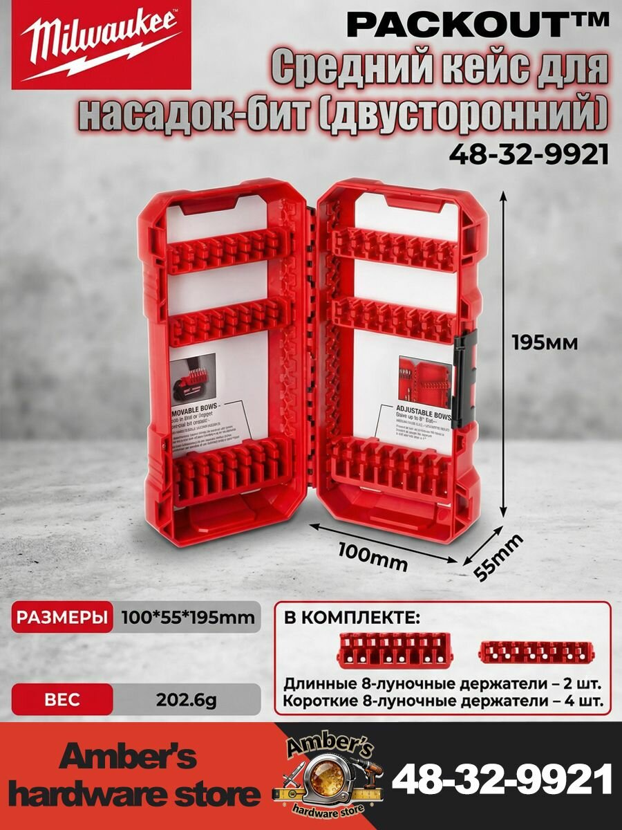 Органайзер для бит и оснастки PACKOUT (Средний ударопрочный кейс под 1/4", модель 48-32-9921)