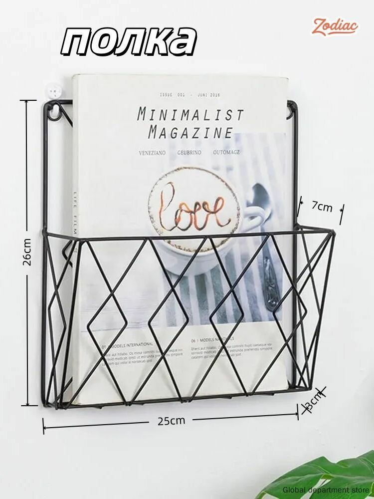 Полка, 25х7х26 см