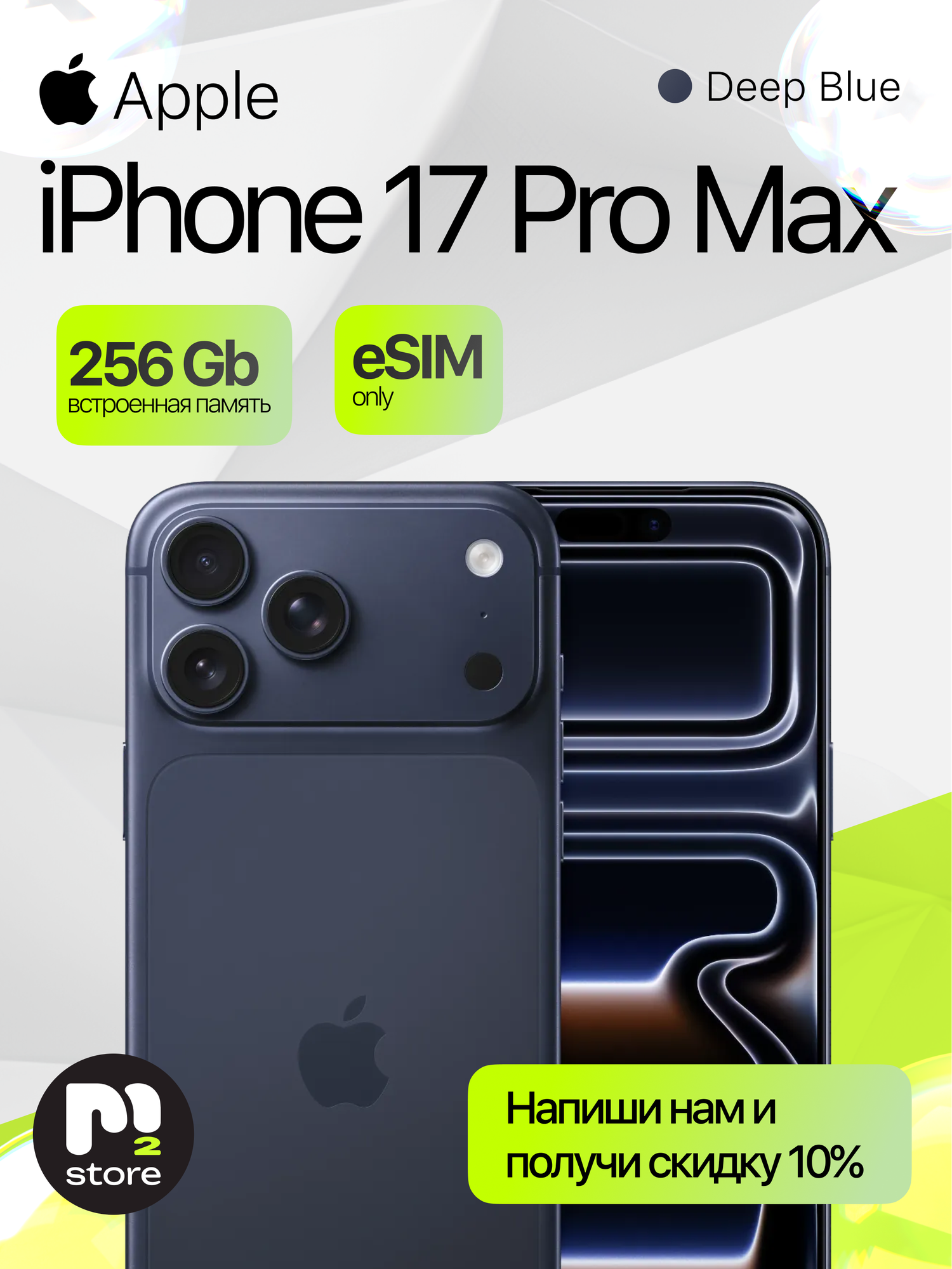 Смартфон Apple iPhone 17 Pro Max, 256 GB, Dual eSim , "Темно-синий" | Deep Blue
