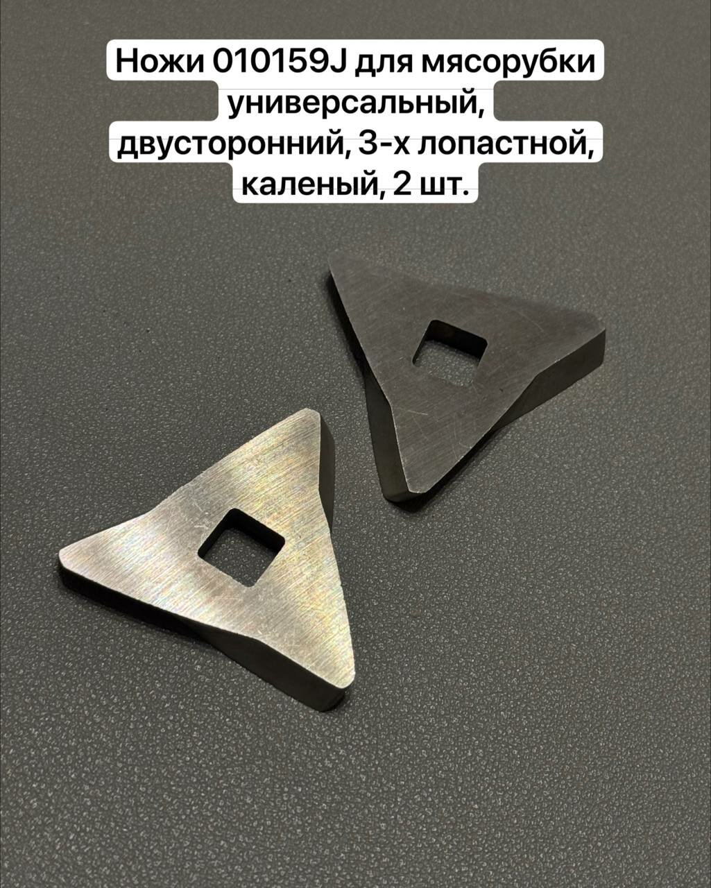 Ножи для мясорубки Bosch моделей серий MFW1550, 2 шт.