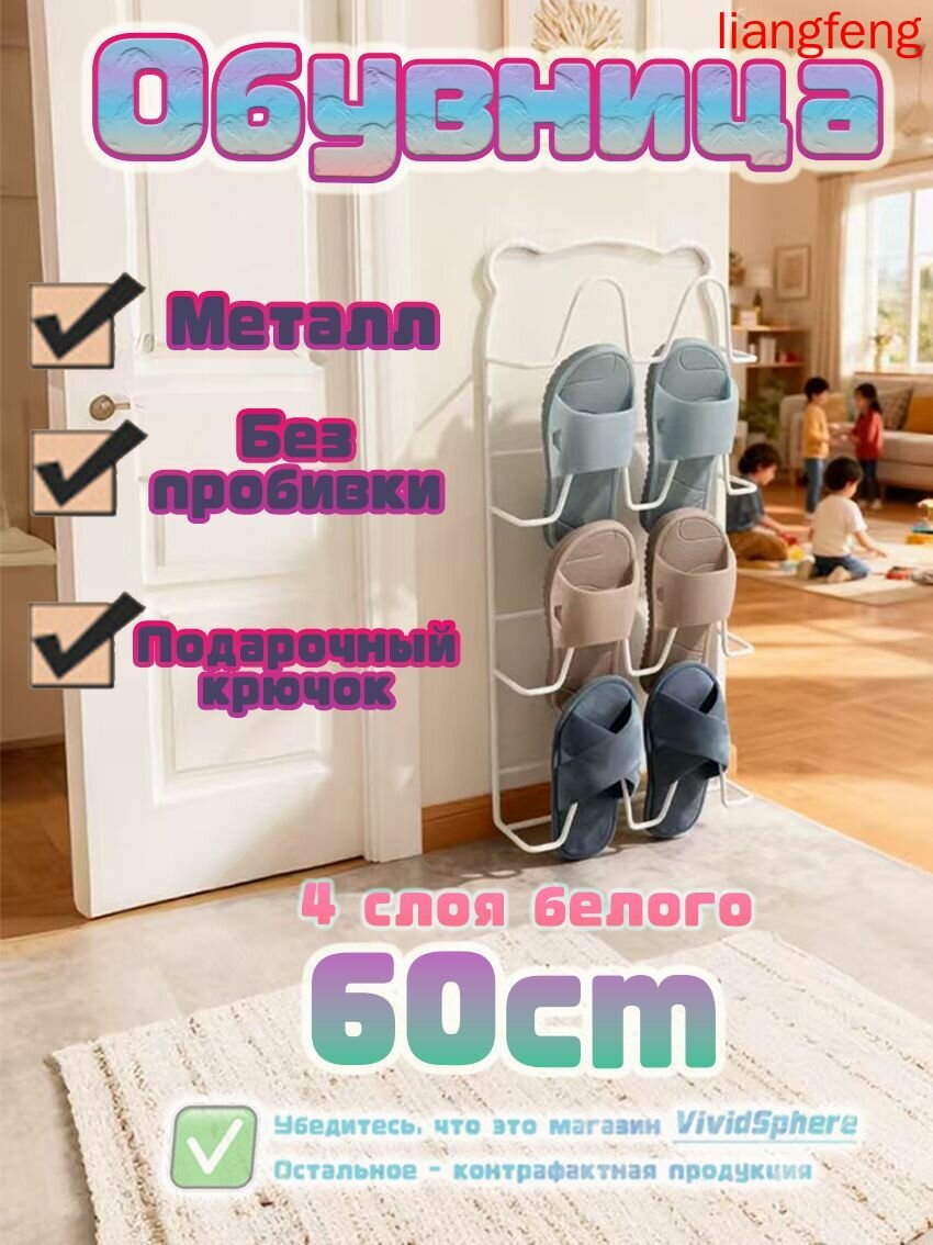 Держатель для тапочек настенный (без отверстий): стальной крючок для ванной и прихожей, минималистичный дизайн