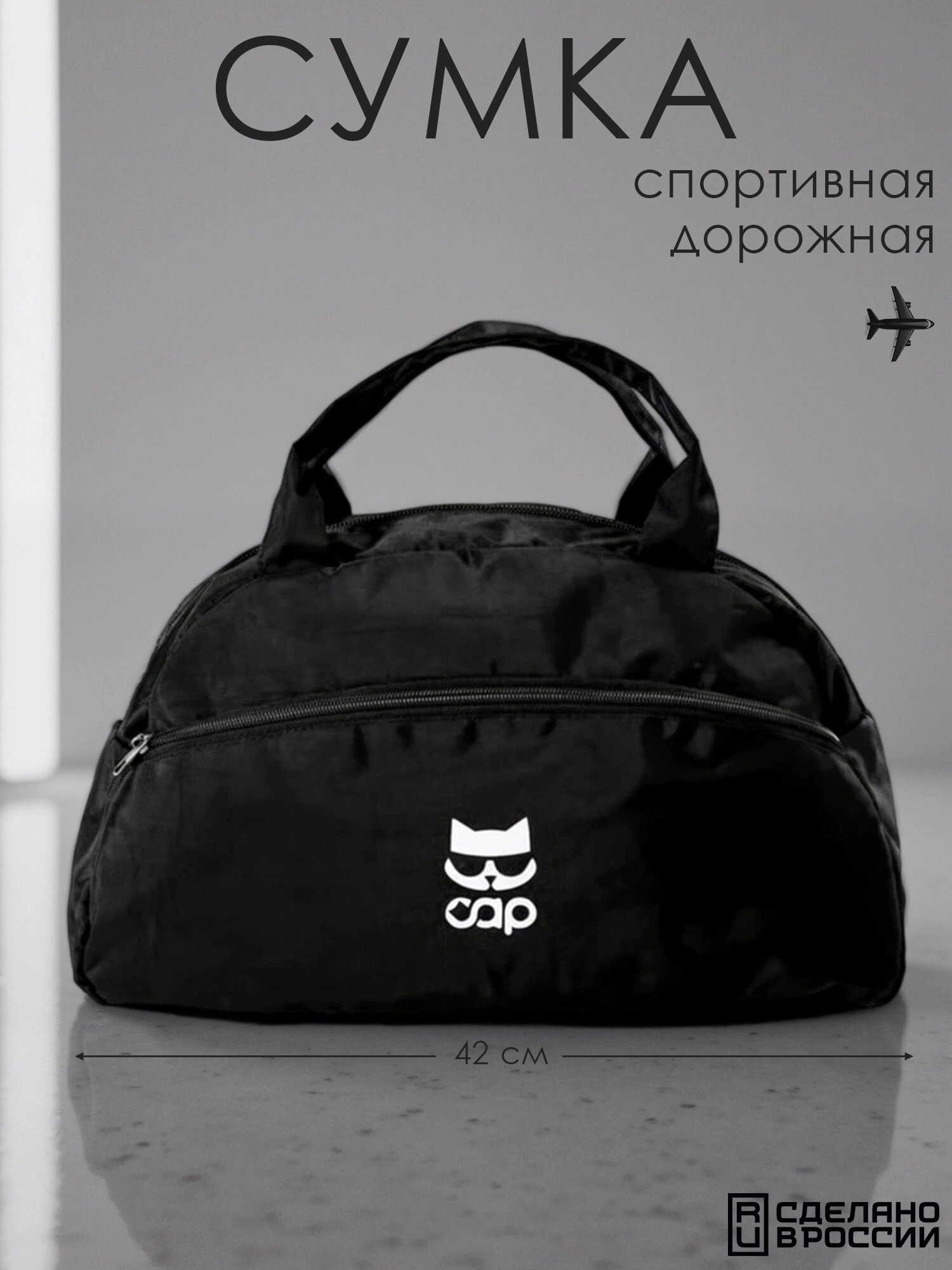 Сумка спортивная 