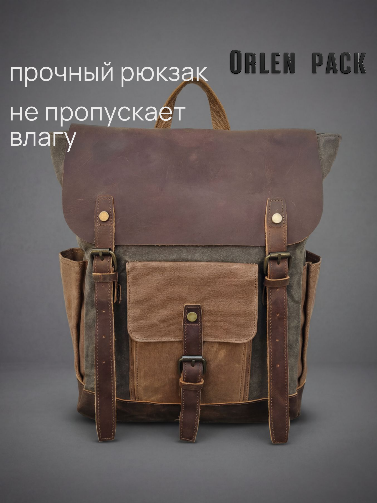 Рюкзак мужской Orlen Pack