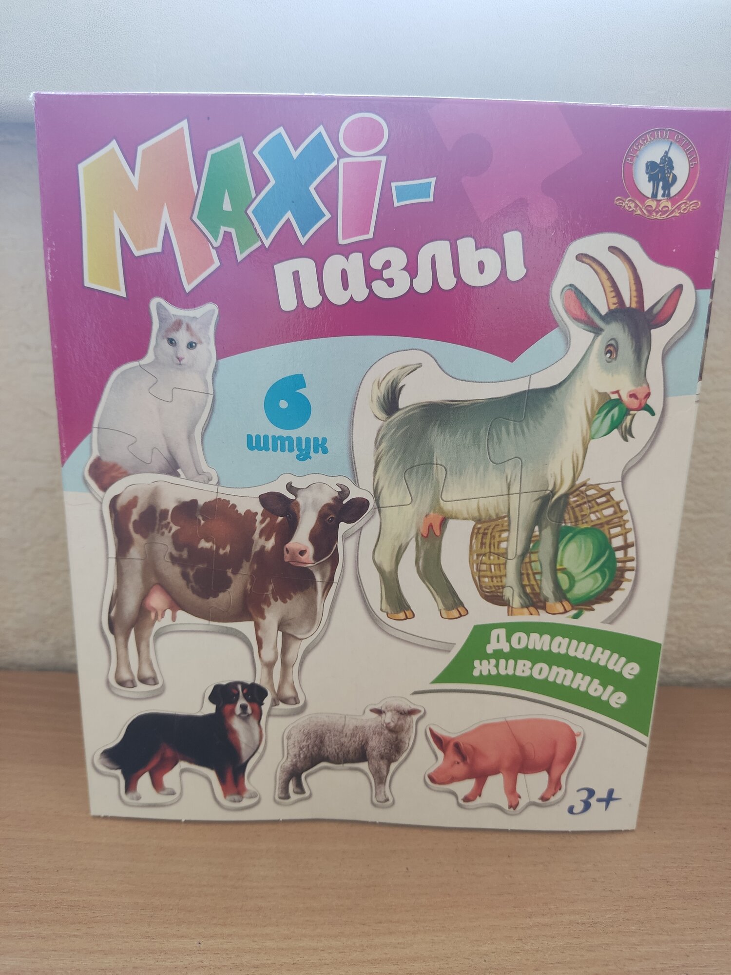 Набор из 6 Maxi пазлов Домашние животные, Русский стиль, арт. 02544