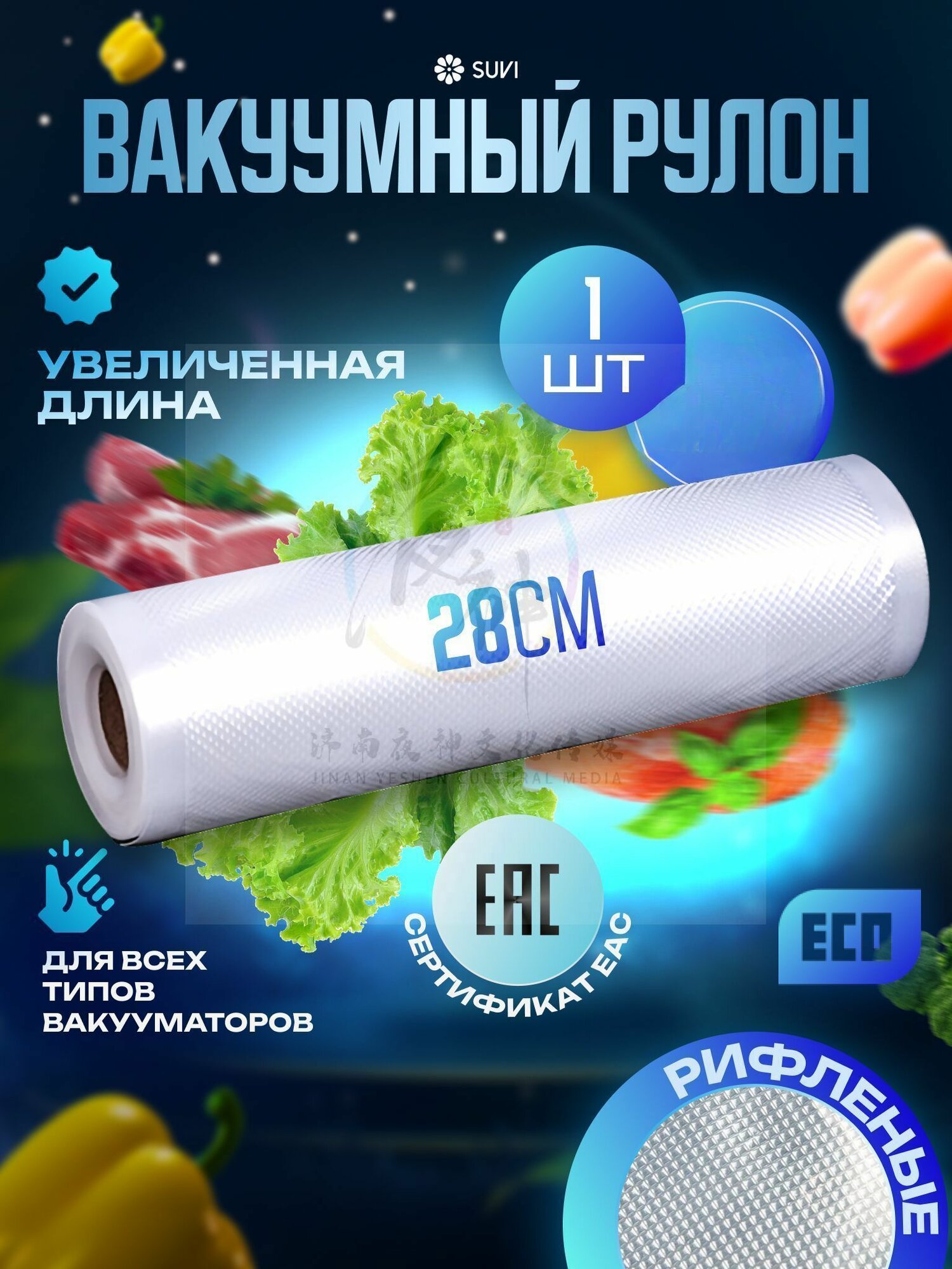 Аксессуар для вакууматора