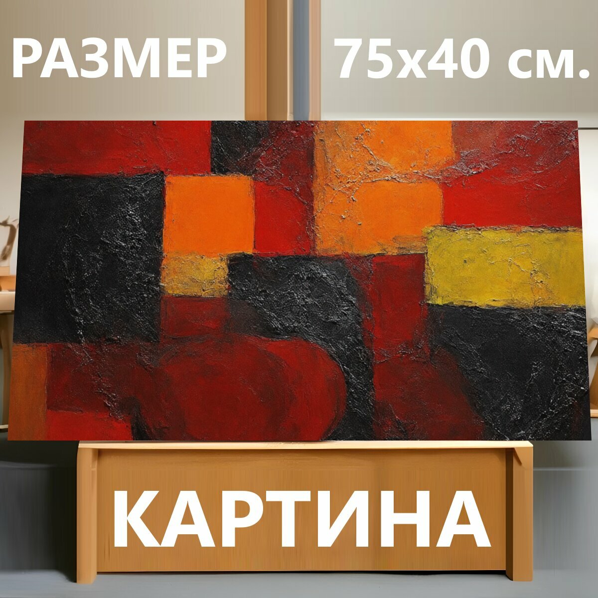 Картина на холсте "Абстрактная композиция из множества геометрических фигур" на подрамнике 75х40 см. для интерьера