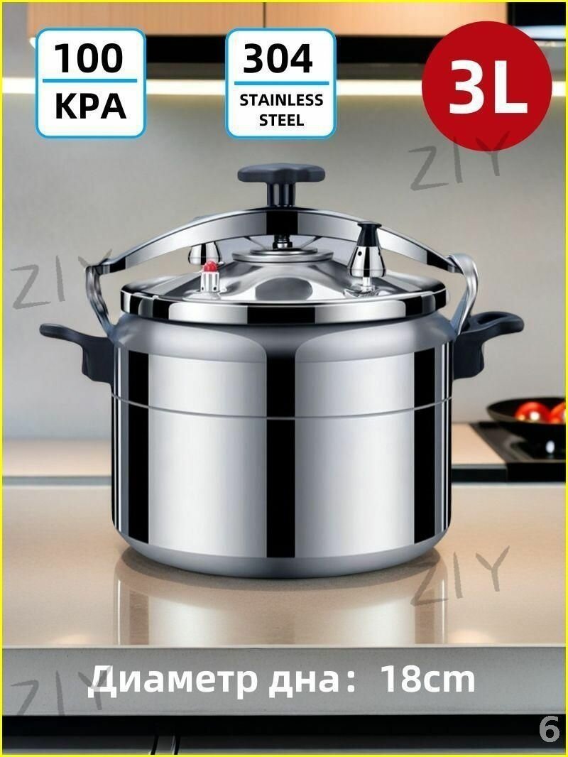 Скороварка