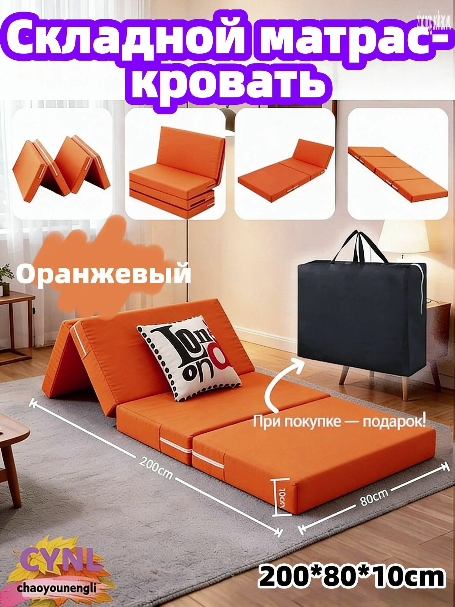 Матрас складной не ортопедический, матрас кресло-трансформер 80 cm 200 cm