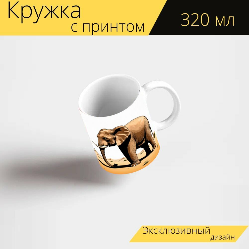 Кружка с рисунком, принтом "Слон в Египте , реалистичный стиль, детализированное рисование, цвета" 320 мл.