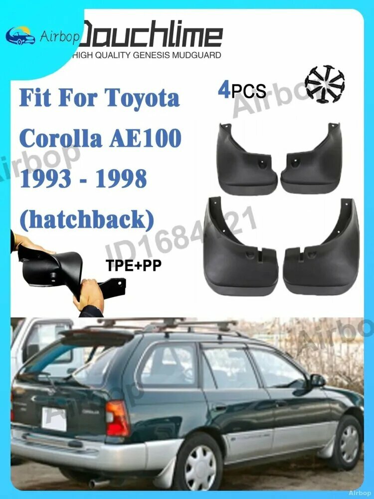 Брызговики, арт. FT KLL AE100 2X 93-98, 1 шт.