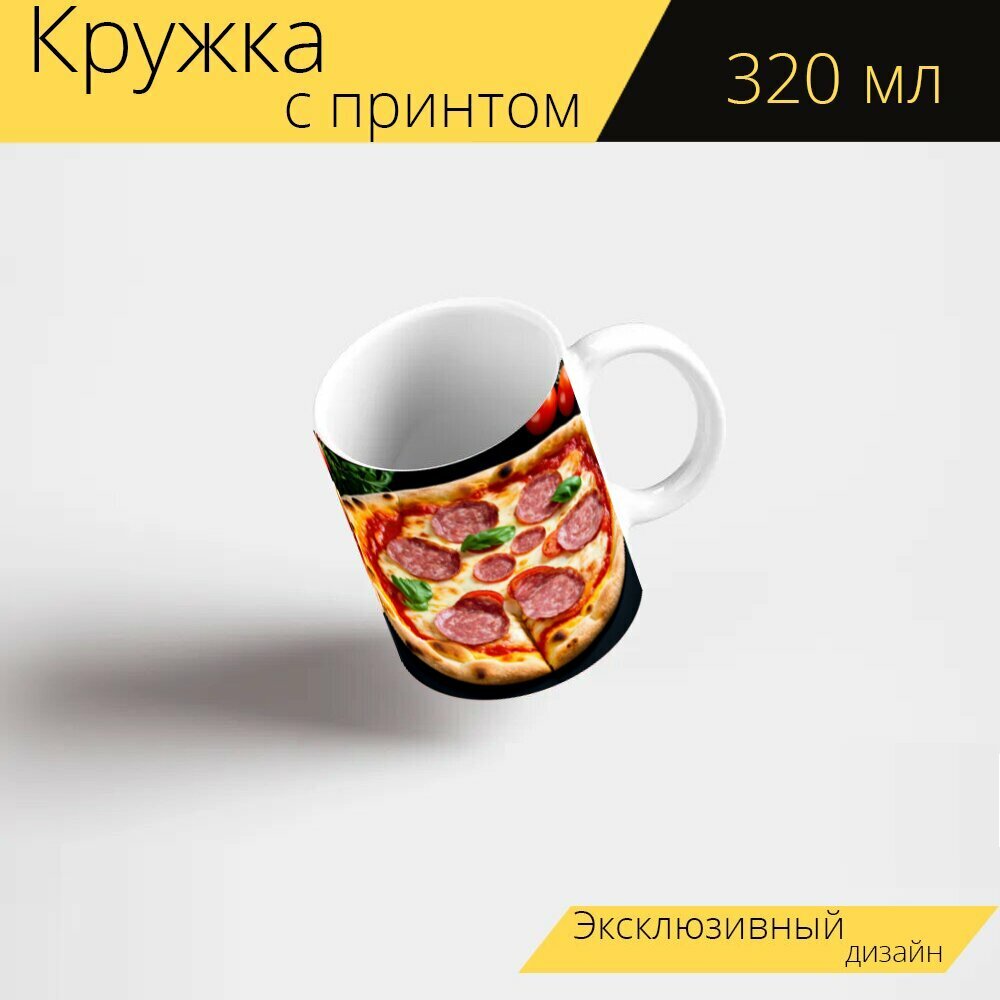Кружка с рисунком, принтом "Пицца с золотистой корочкой, нарезанная на восемь кусочков, украшенная свежей зеленью и салями. На поверхности пиццы расплавленный сыр, красные." 320 мл.