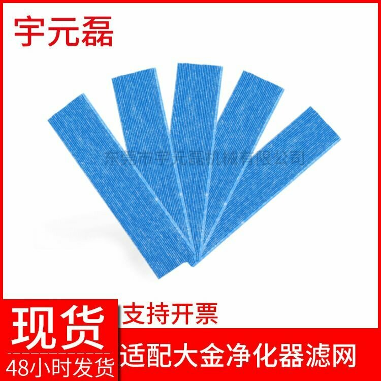 Гофрированные фильтры 5шт, соответствует КАС998А4Е для очистителей воздуха Daikin Ururu MCK75J, MCK75JVM