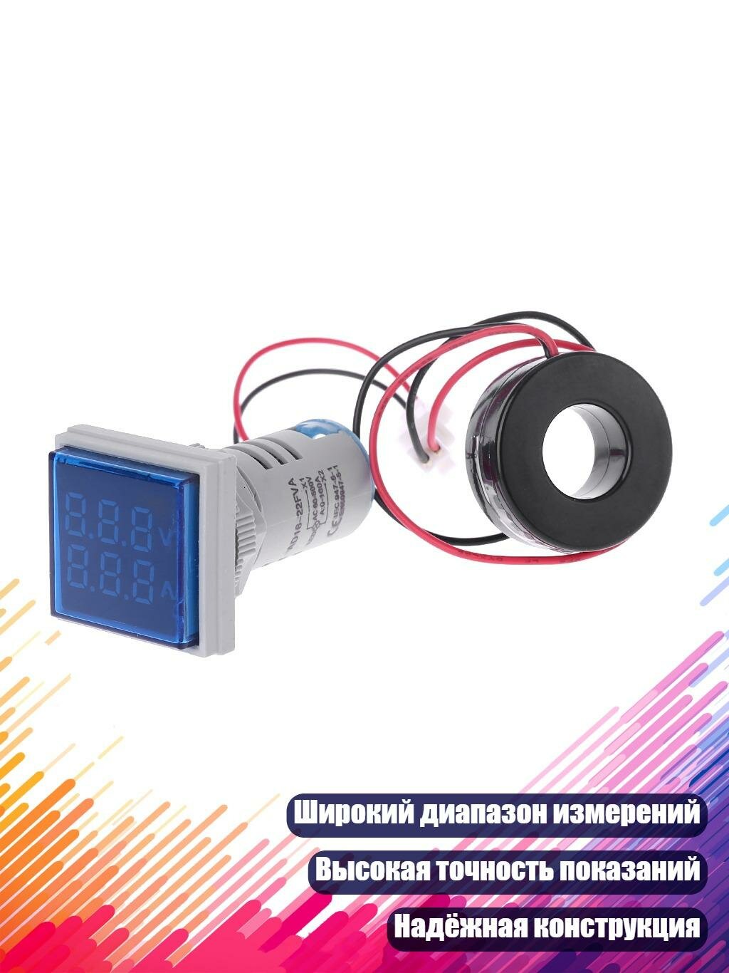 Цифровой вольтамперметр LED, Синий