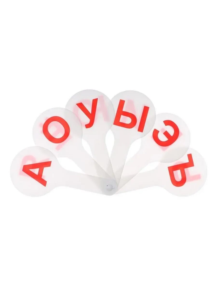 Набор веер-касса, гласные буквы, пакет с европодвесом