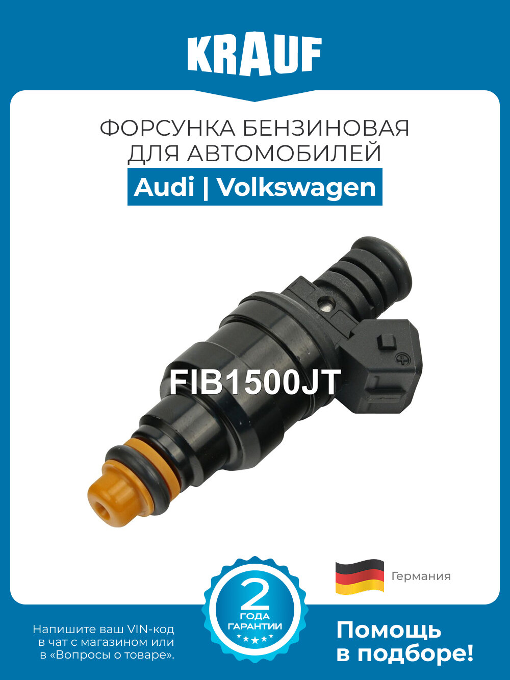 Форсунка бензиновая KRAUF FIB1500JT для Audi A4, A6, A8 / Volkswagen Passat