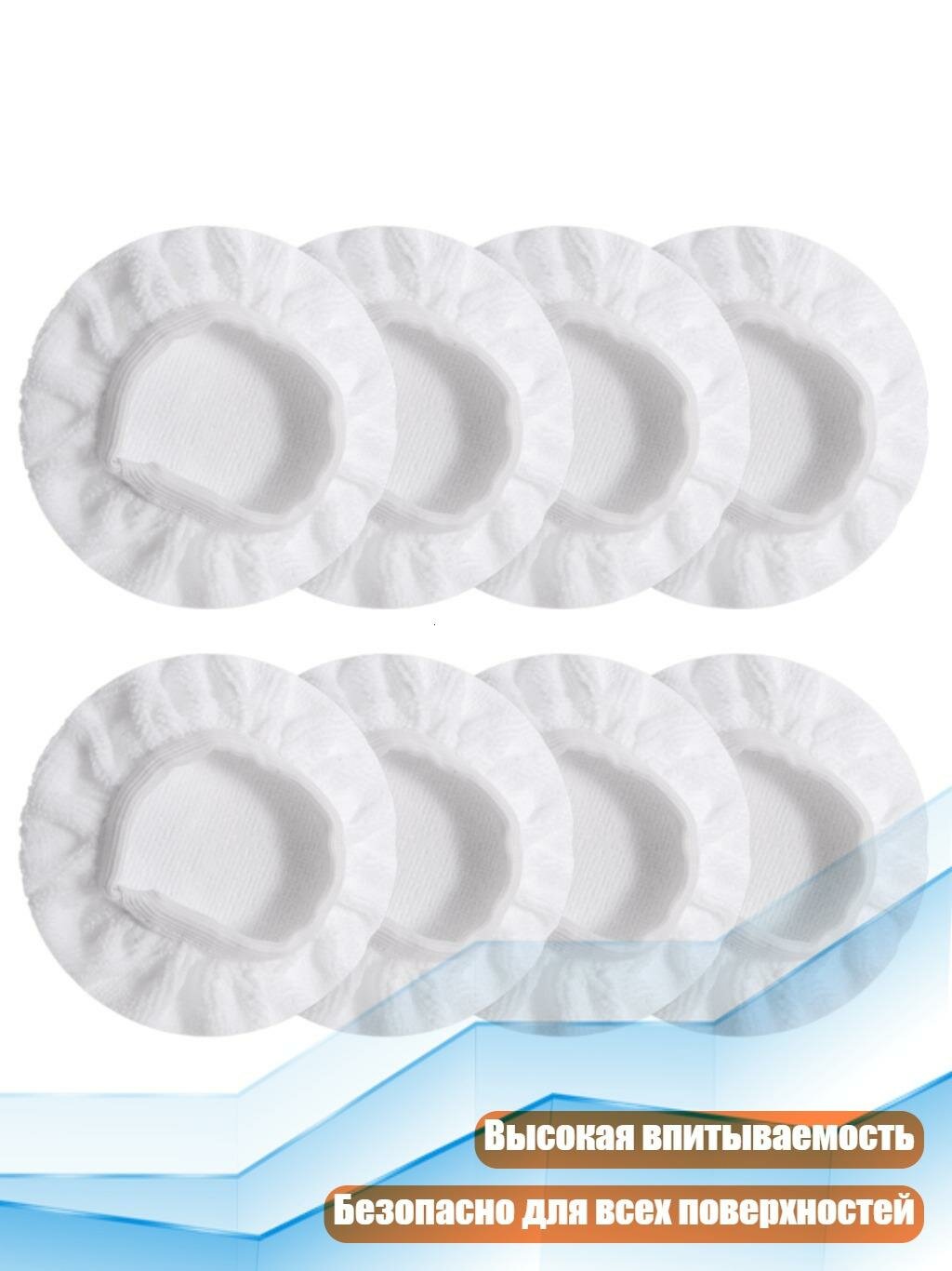 8 шт. многоразовых микрофибровых насадок для паровых швабр, 7 дюймов - Белый плюшевый чехол