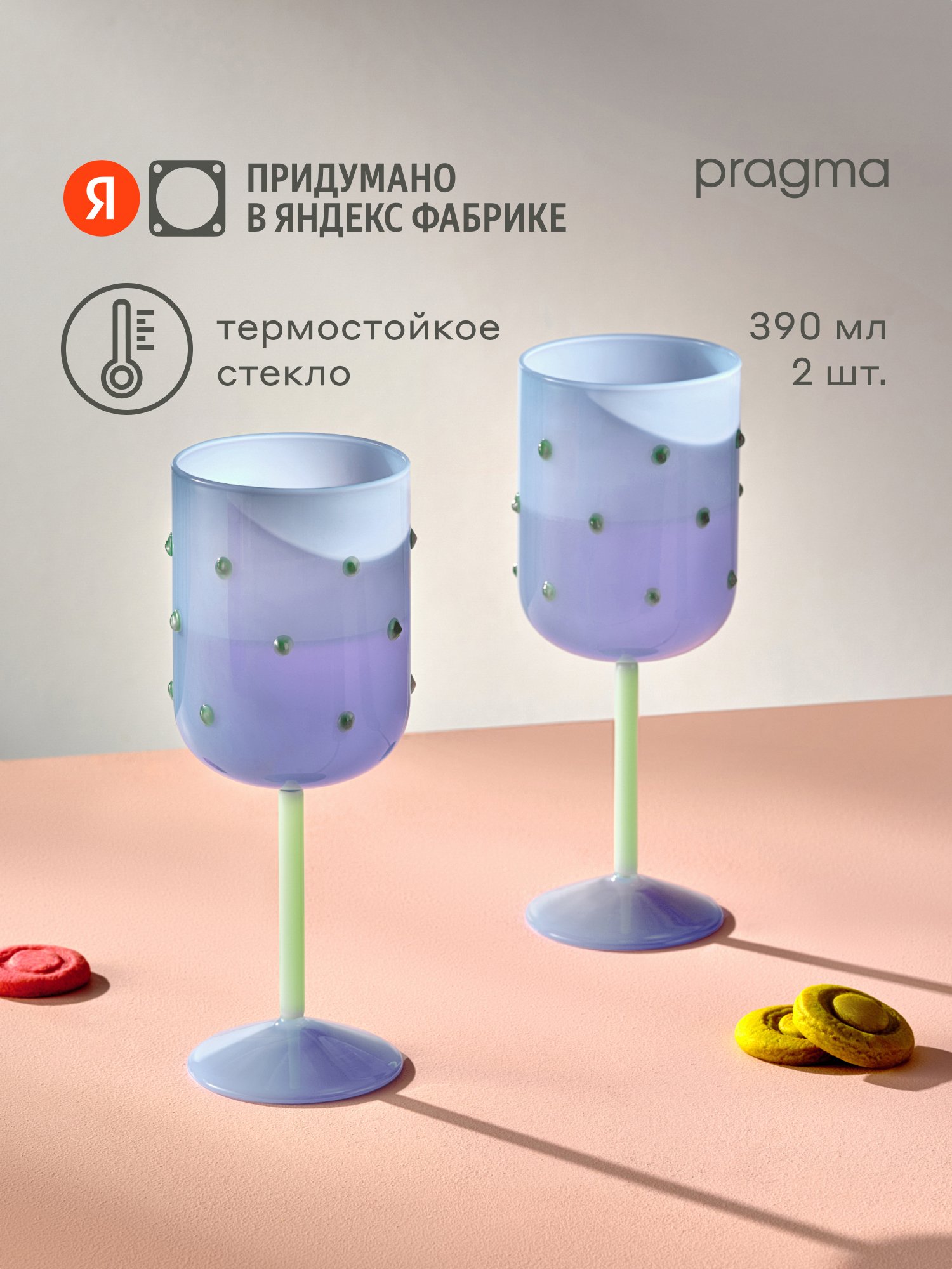 Набор бокалов для напитков Pragma Lupup 2 шт, 390 мл, синий