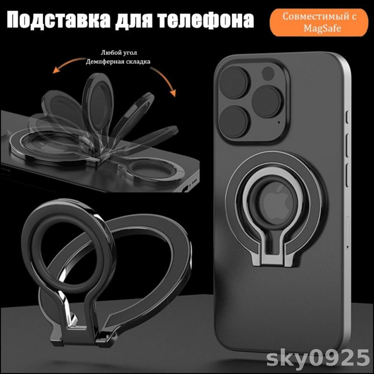 Подставка для телефона, С магнитным держатель, Cовместимый с MagSafe, Регулируемые углы (Черный + Черное силиконовое кольцо)