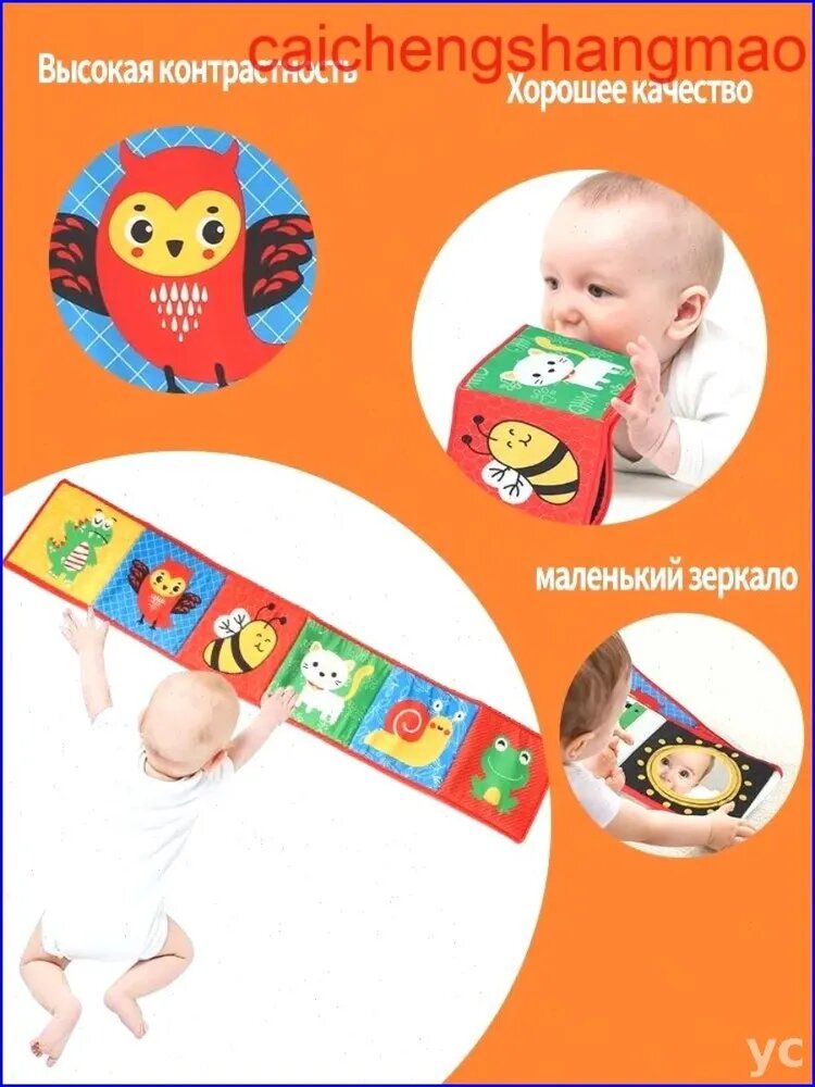 Мягкий бортик и эксклюзивная книжка для новорожденных 0