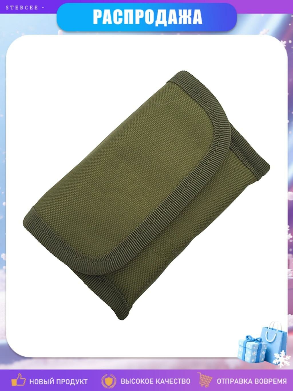 Сумка для патронов, Зеленый цвет