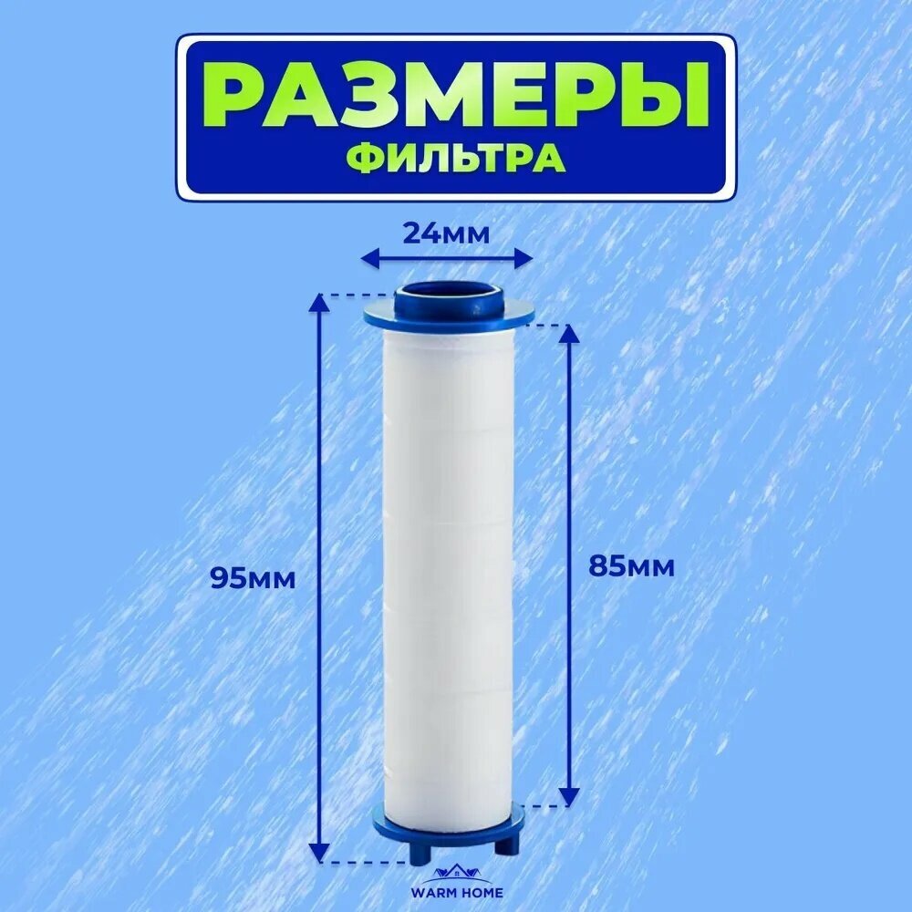 Фильтр для душа — фото 1