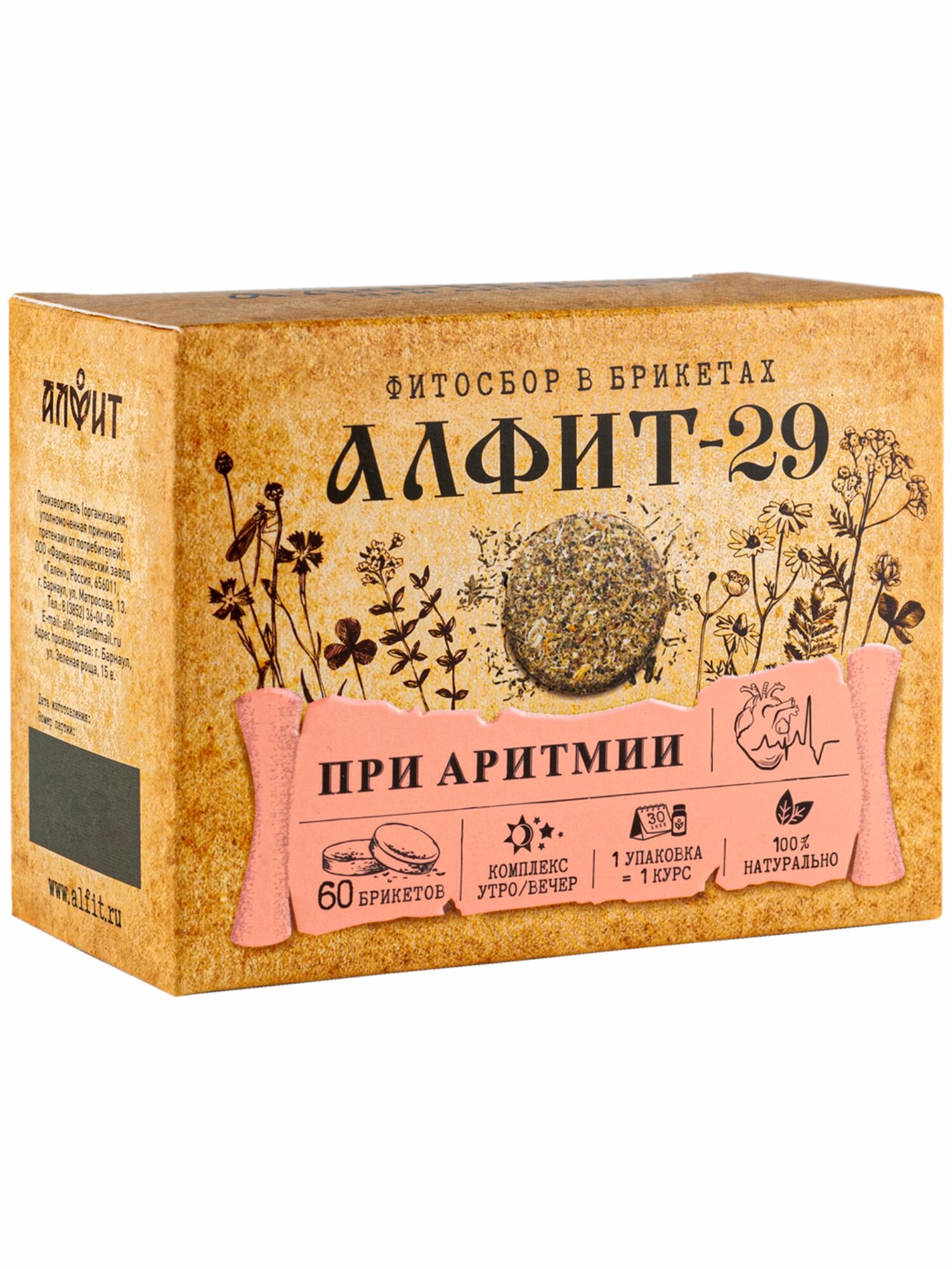 При аритмии фитосбор Алфит-29 от бренда "Алфит", 60 брикетов по 2 грамма