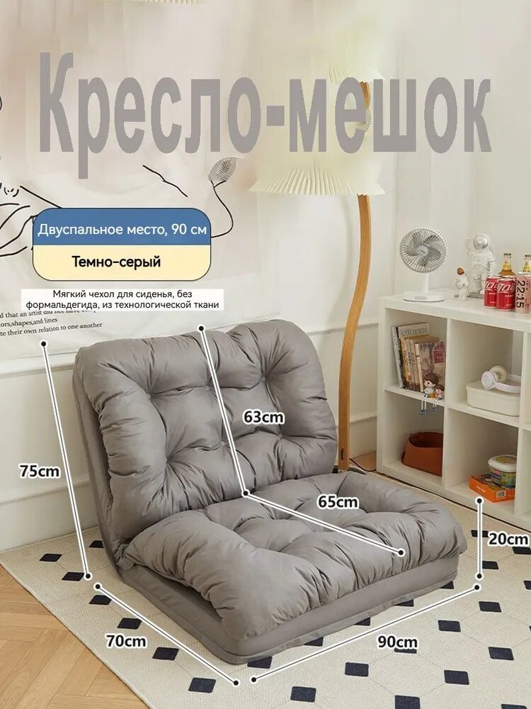 Кресло-мешок Диван, Бархат, Размер S, черный,100*55*110