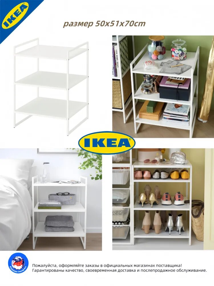 IKEA Стеллаж, 50х51х70 см