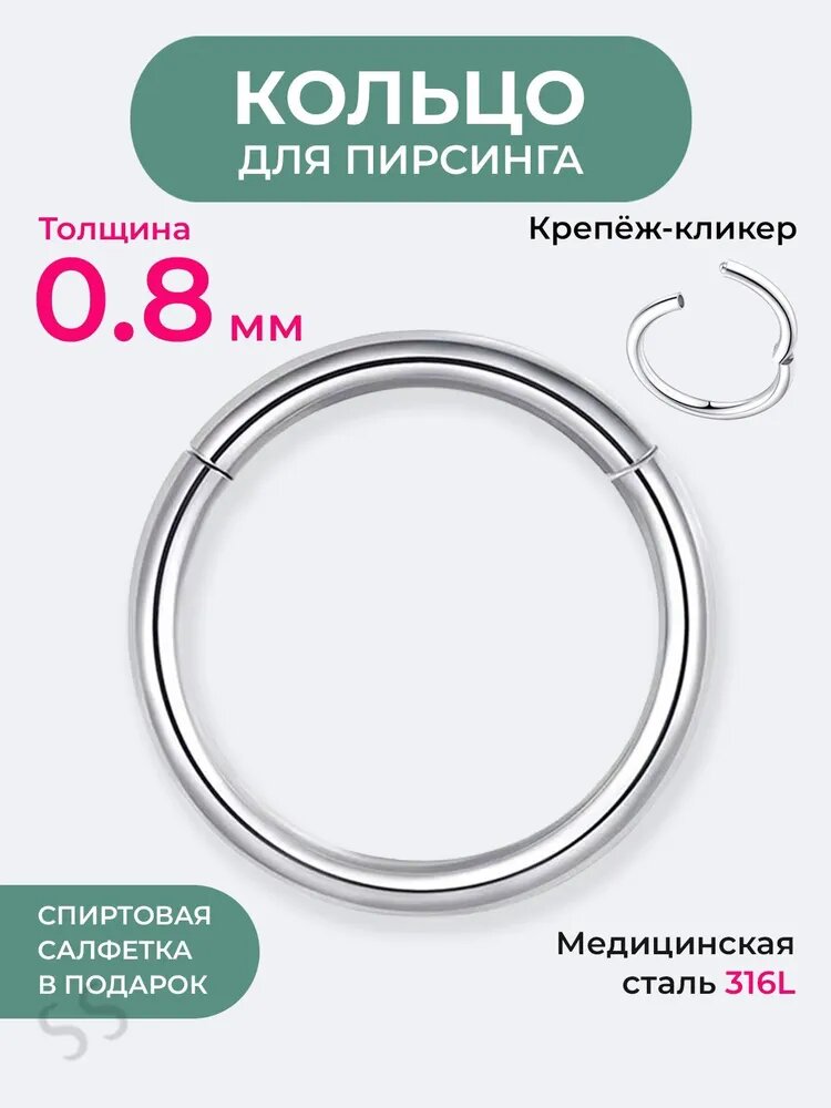 Пирсинг
