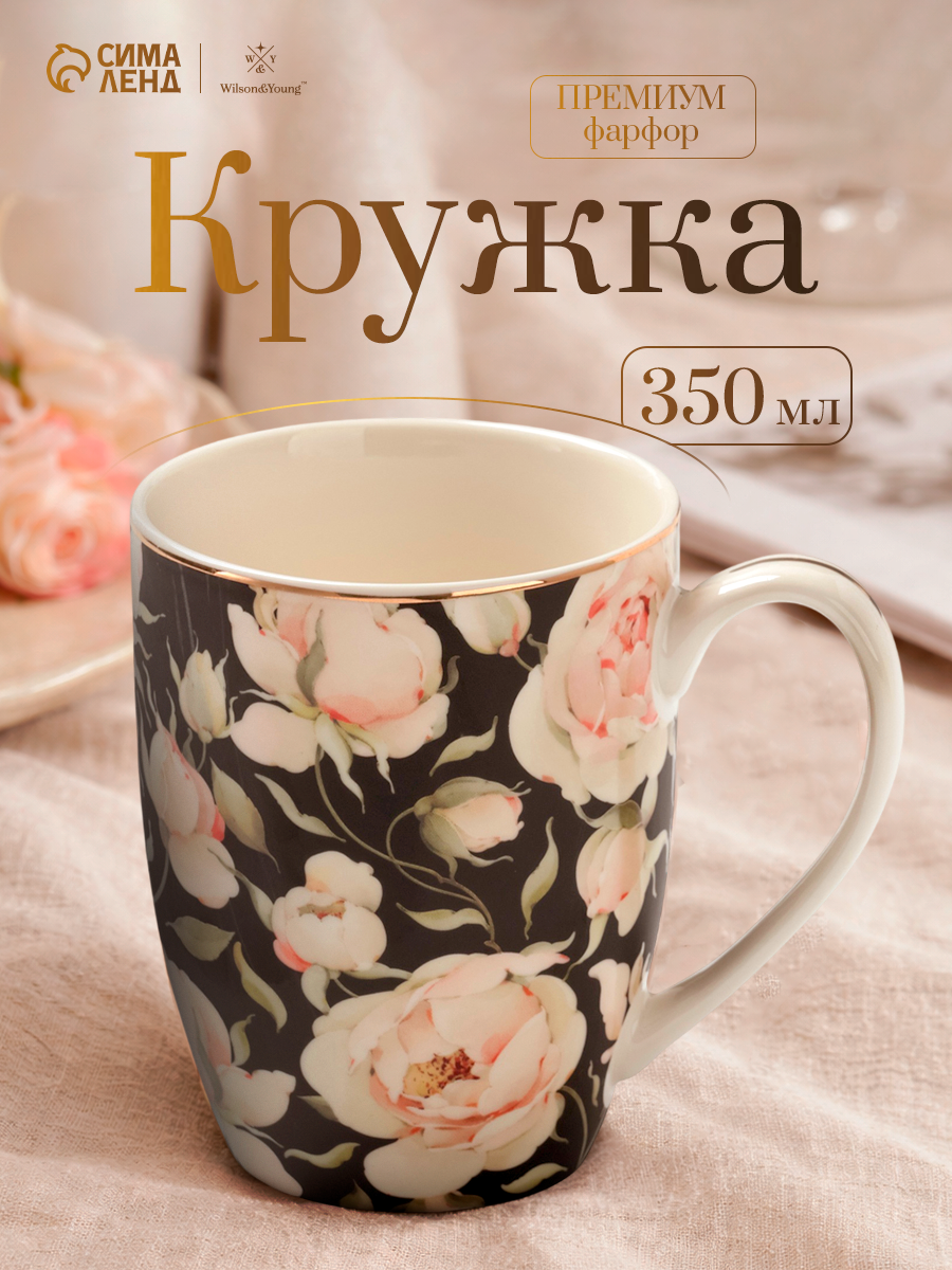 Кружка Wilson&Young "Pink O'Hara", фарфор, 350мл, черная, с цветочным рисунком