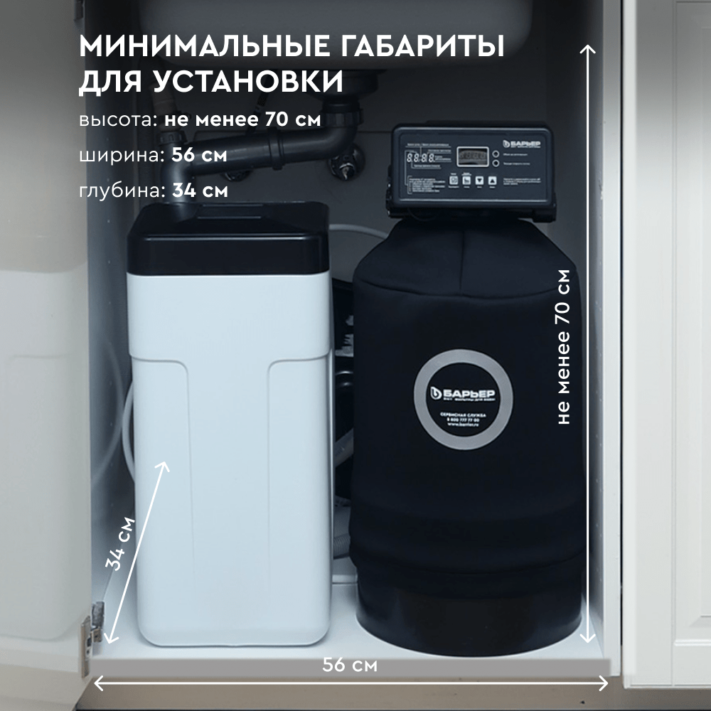 Комплект коттеджной системы "Барьер Айс" силкер S (1017-V3/4-25) с защитой от конденсата