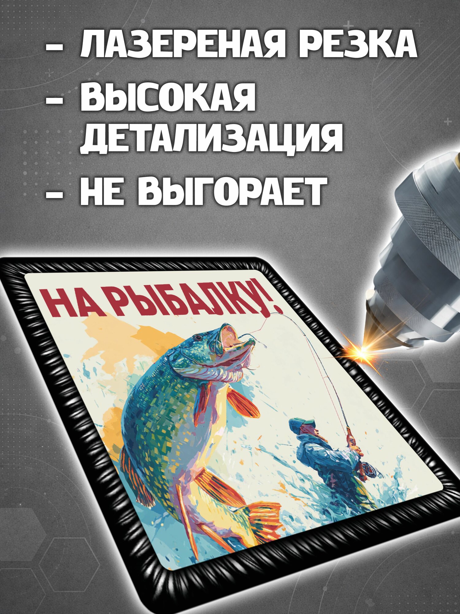 Шеврон На рыбалку! Щука — фото 1