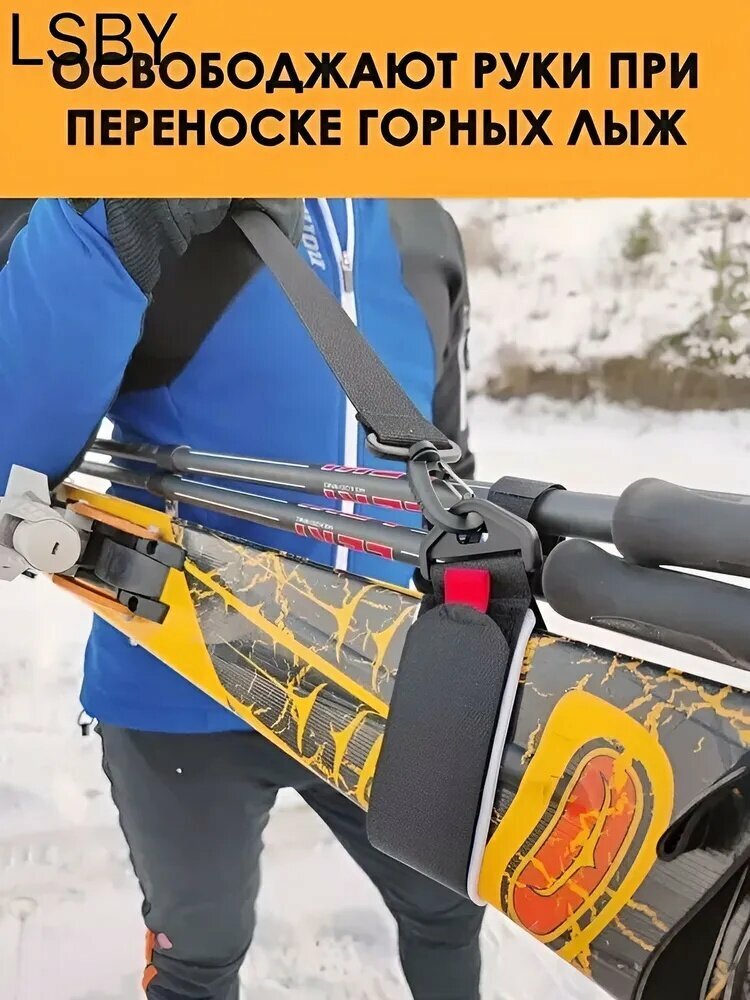 Связки для лыж и палок, беговых и горных, детских и взрослых, на липучке с ремнем. Горнолыжное снаряжение.