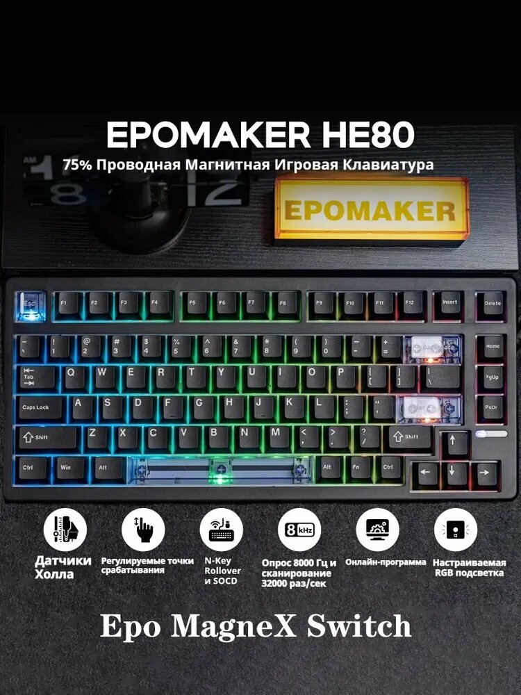 EPOMAKER Игровая клавиатура проводная EPOMAKER HE80 — 75% Механическая Клавиатура • Hot-Swap • Gasket Mount • Холл-эффект Магнитные Switches • SOCD Режим • Для PC/Mac (US QWERTY), (Epo MagneX Switch), Английская раскладка, черный