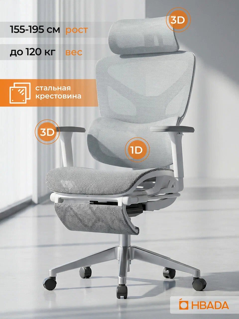 Кресло компьютерное с подставкой для ног Hbada E2 Air E209WMA