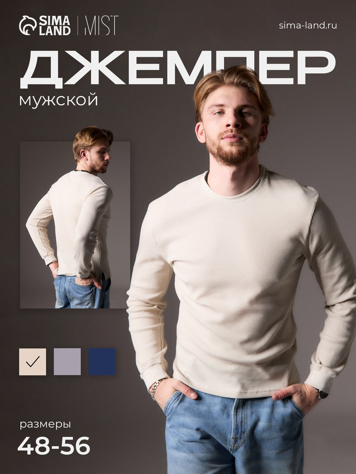 Джемпер MIST