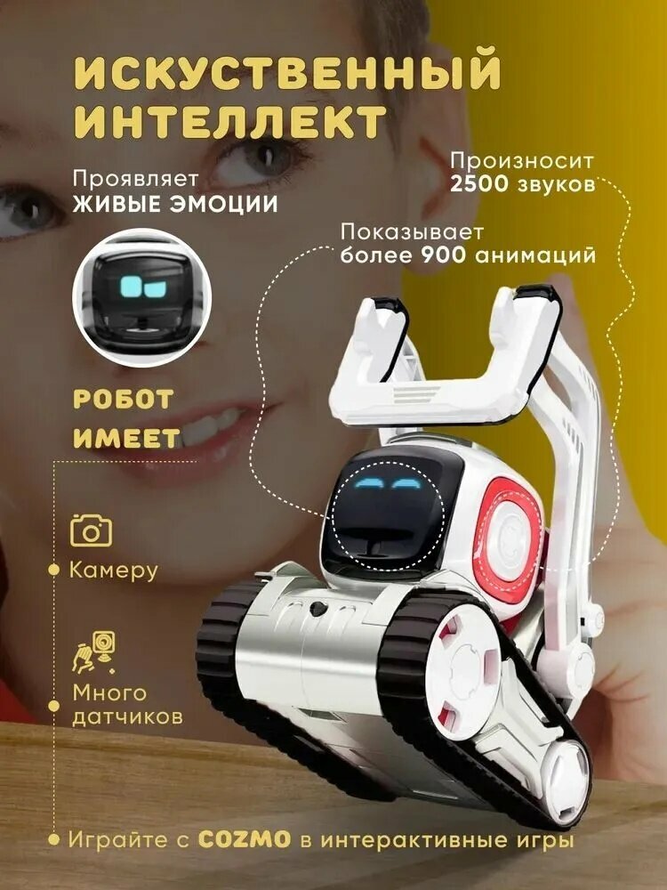 Cozmo робот, белый — фото 1