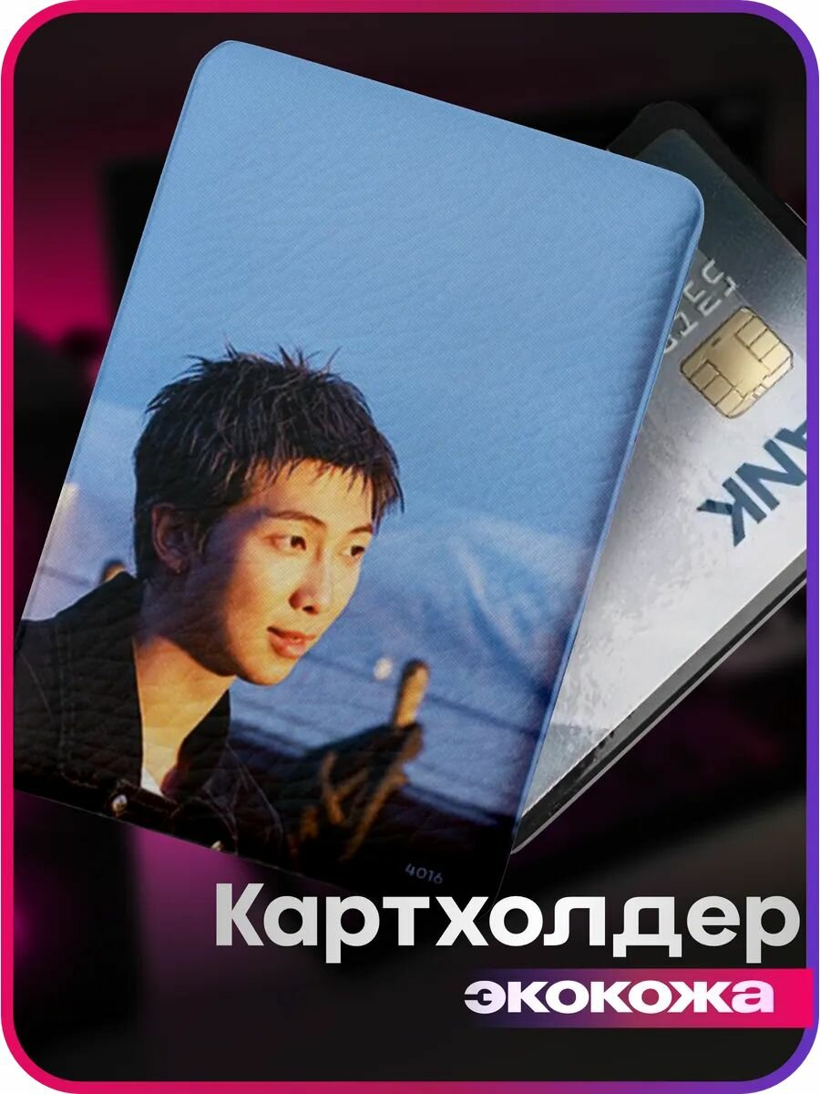 Картхолдер