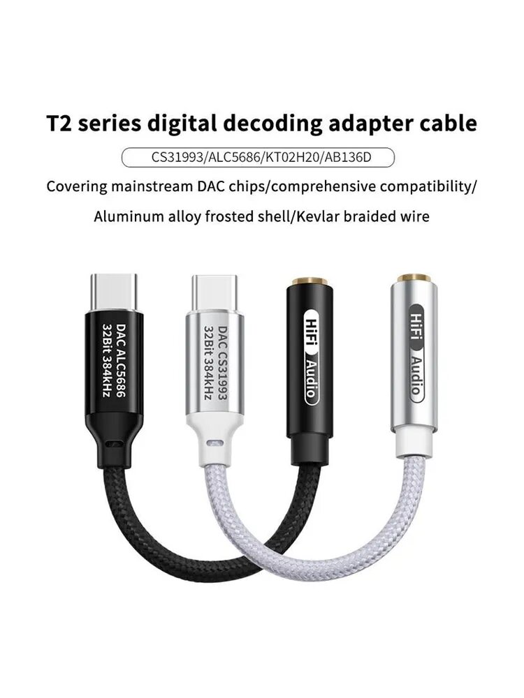 Проводной усилитель для декодирования T2 series digital decoding adapter cable для наушников черный
