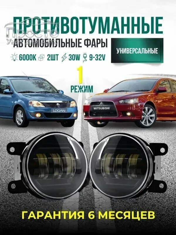 Фары автомобильные, 4 шт, арт. 2190LED