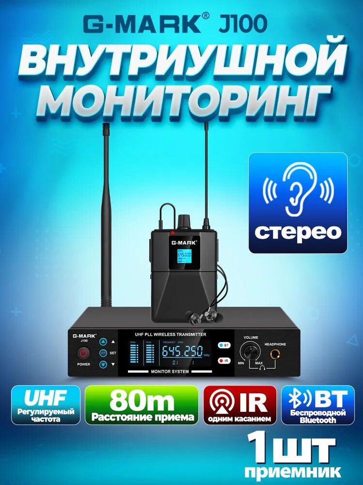 G-Mark Наушники, Радиоканал, 3.5 мм, 6.3 мм, черный